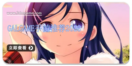 galgame手游下载2024-galgame手游推荐2024-galgame汉化游戏大全