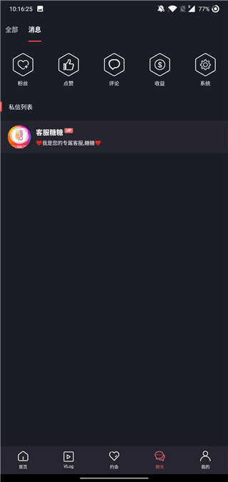 txvlog 糖心视频v2.0.9下载_txvlog 糖心视频v2.0.9安卓版下载v6.11.8_3DM手游