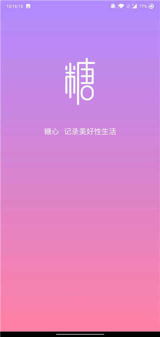 txvlog 糖心视频v2.0.9下载_txvlog 糖心视频v2.0.9安卓版下载v6.11.8_3DM手游