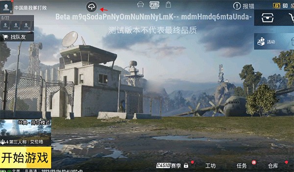 pubg地铁逃生手机版免费下载-pubg地铁逃生手机版免费下载最新版正版v2.4.0_3DM手游
